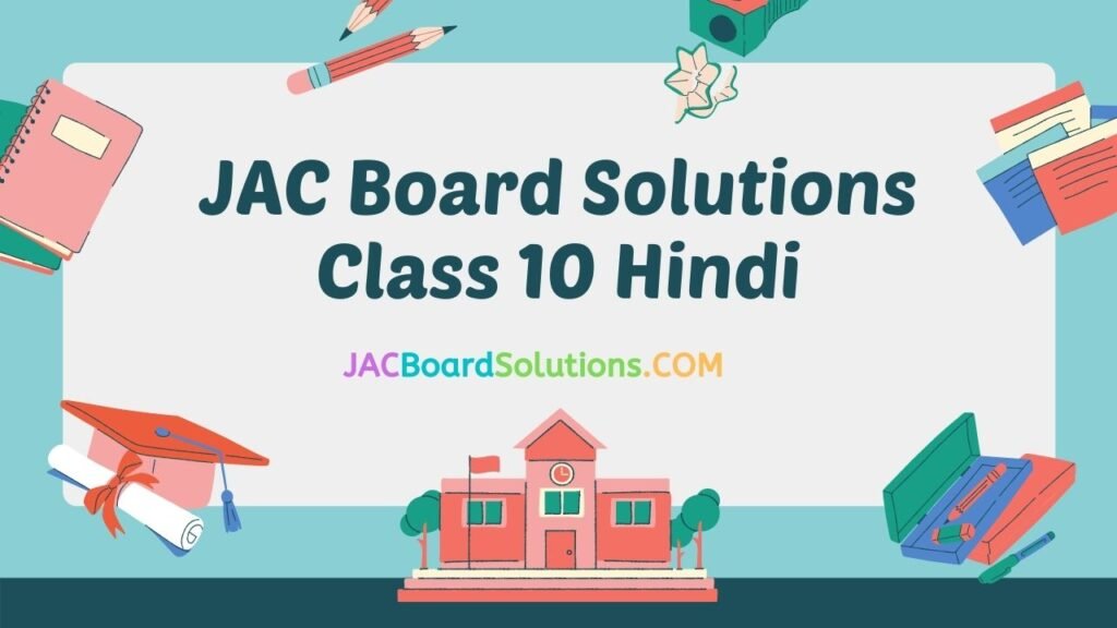 JAC 10th Hindi Book Solutions PDF Download JAC 10th Hindi Book Solutions PDF Download